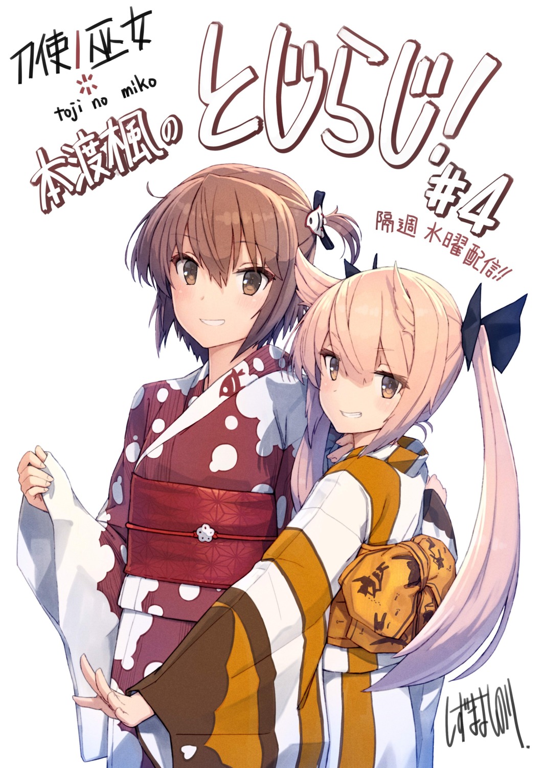 shizuma yoshinori toji no miko etou kanami mashiko kaoru yukata | #491515 | yande.re